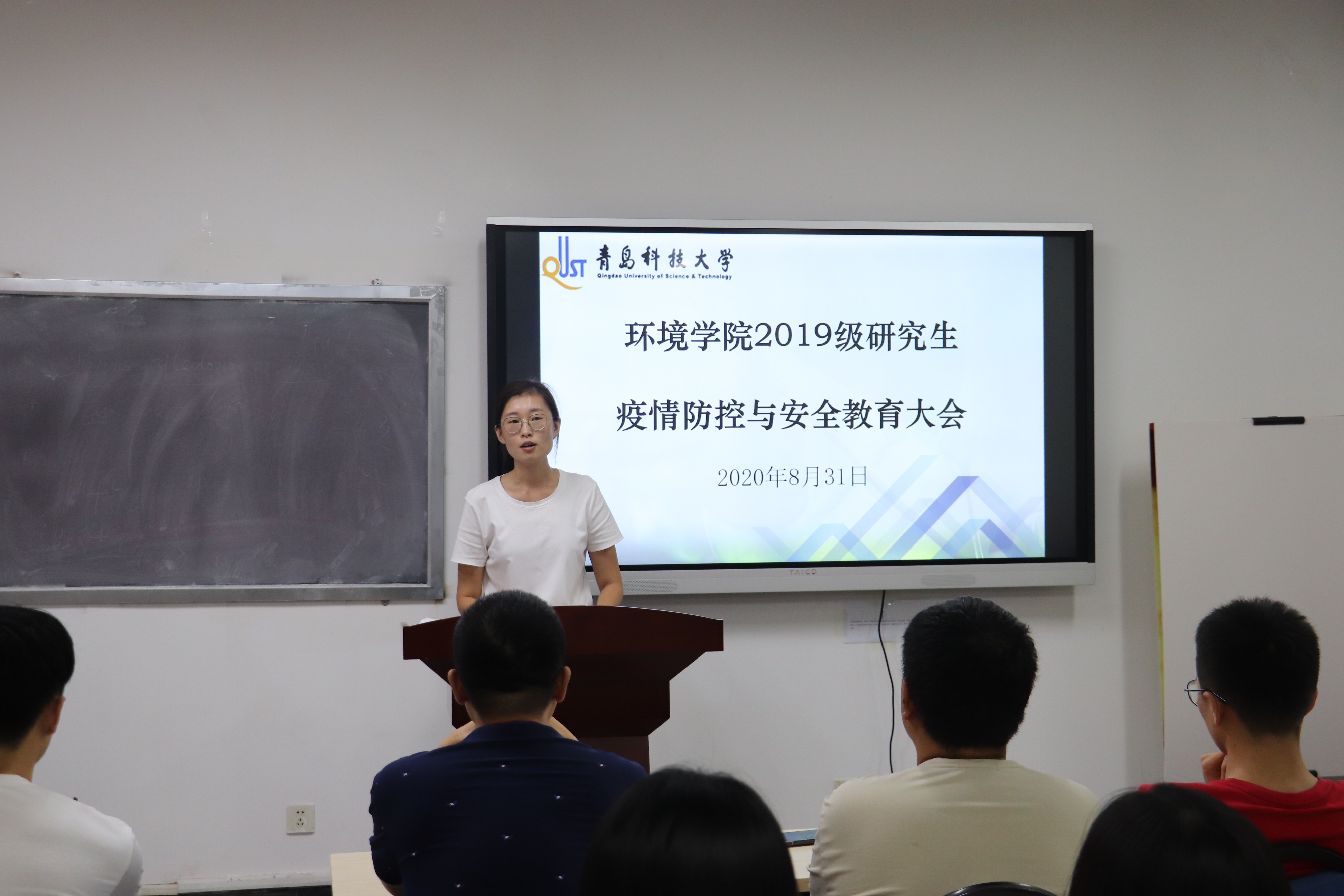 环境学院扎实推进新学期研究生教育管理工作-青岛科技大学环境与安全工程学院